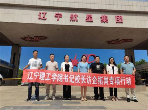 辽宁理工学院