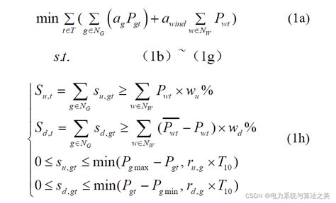 风电随机性动态经济调度模型（pythonandmatlab代码） Cfanz编程社区