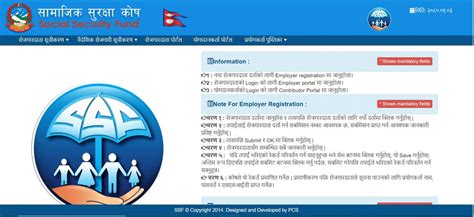 बिदेशबाट सामाजिक सुरक्षा कोषमा रकम जम्मा गर्ने प्रकृया Esewa
