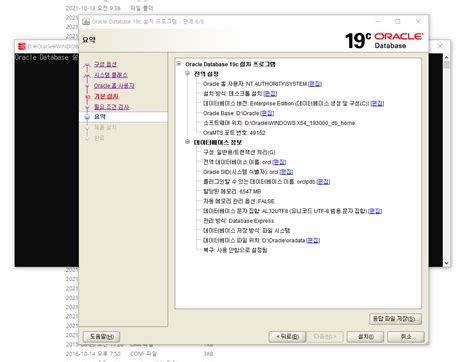 오라클19c Dbms Sql Developer 설치