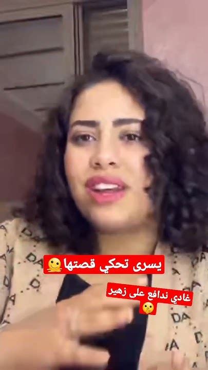 Shorts اسرةمغربية جوهرةمغربية Loubnaynou Yousrastyle نعيمة