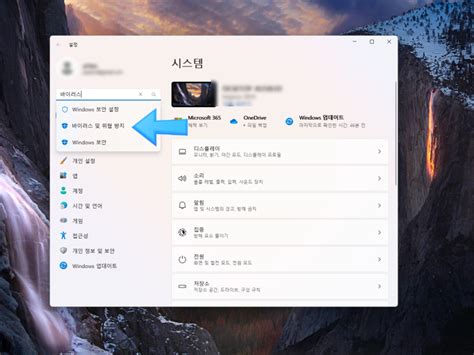 윈도우11 Windows Defender 실시간감시 끄기 켜기 방화벽 설정 및 해제 방법 네이버 블로그