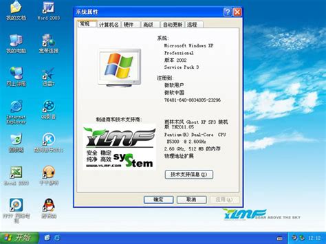 雨林木风 Ghost Xp Sp3 装机版 Yn201105 下载 系统之家