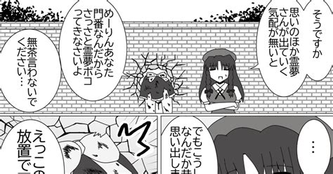 東方 デイリーレイム10 5 Miiのマンガ 漫画 十六夜咲夜 紅美鈴 Pixiv