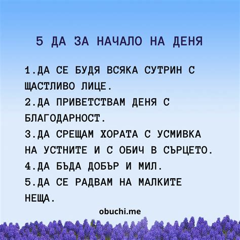 Онлайн курсове за личностно развитие Obuchime Sofia