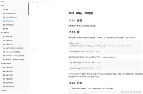 从零开始学r语言？这个网站帮你快速入门，成为数据分析高手！r语言中文网址 Csdn博客