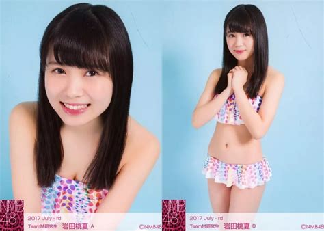 駿河屋 岩田桃夏2017 July Rd ランダム生写真 2種コンプリートセット（女性生写真）