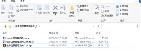 健身信息管理系统 源码 开题 csdn博客
