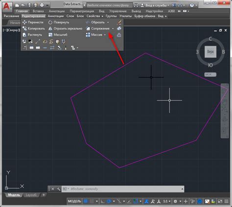 Как сделать сопряжение в Автокаде