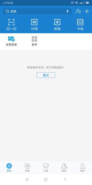 使用mock（沙箱）进行支付测试 mock沙盒模拟 csdn博客