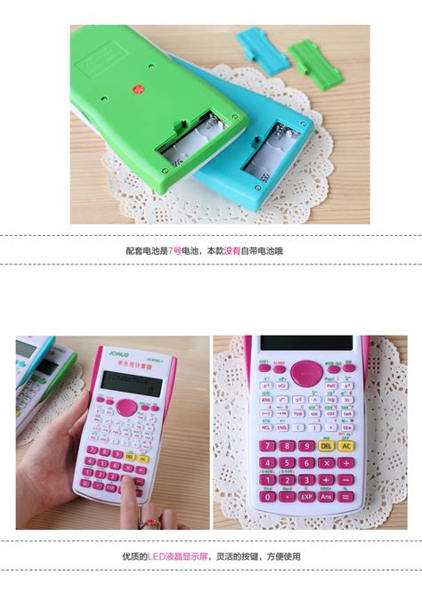 众成JS MS 彩色多功能学生计算器函数计算器考试专用机JOINUS 阿里巴巴