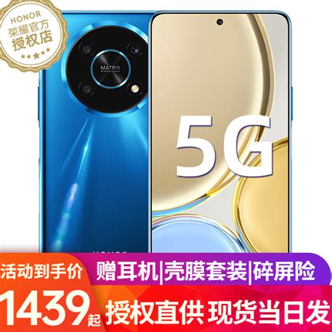 荣耀x30 新品5g手机 荣耀手机 魅海蓝 8256g全网通 京东商城【降价监控 价格走势 历史价格】 一起惠神价网