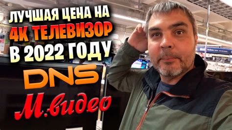 Выбрать недорогой 4к телевизор в 2022 году / Цены на телевизоры в и М ...