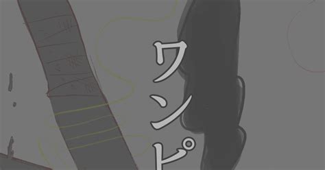 腐向け ワンピ腐log① 気まぐれ腐女子。のイラスト Pixiv