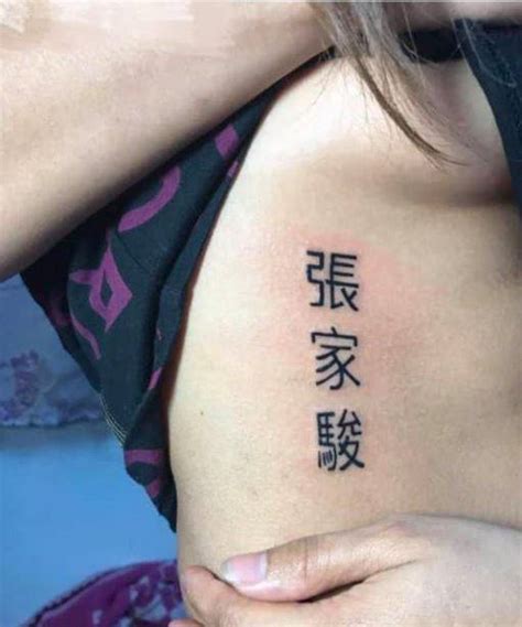 糗！外國妹被男友騙「胸下刺3中文字」 網笑噴：這哪位？ 時事台 香港高登討論區