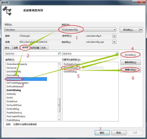 mfc button control事件获取的两种方法 csdn博客