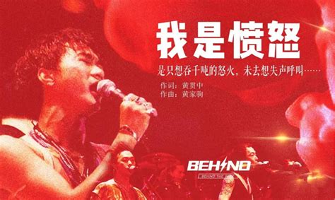2021致敬beyond黄家驹南京演唱会（时间地点票价） 黄河票务网