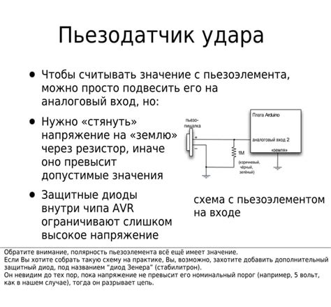 Bionic Arduino Class3russian Ppt