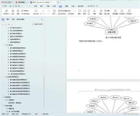 基于spring Boot Vue的在线考试系统的设计与实现（论文）基于vue技术的大学生在线考试系统的设计与实现 论文摘要 Csdn博客