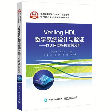 Verilog Hdl Digital System Design And Verification A Case Study Of Verilog Hdl Digital System Design And Verification A Case Study Of