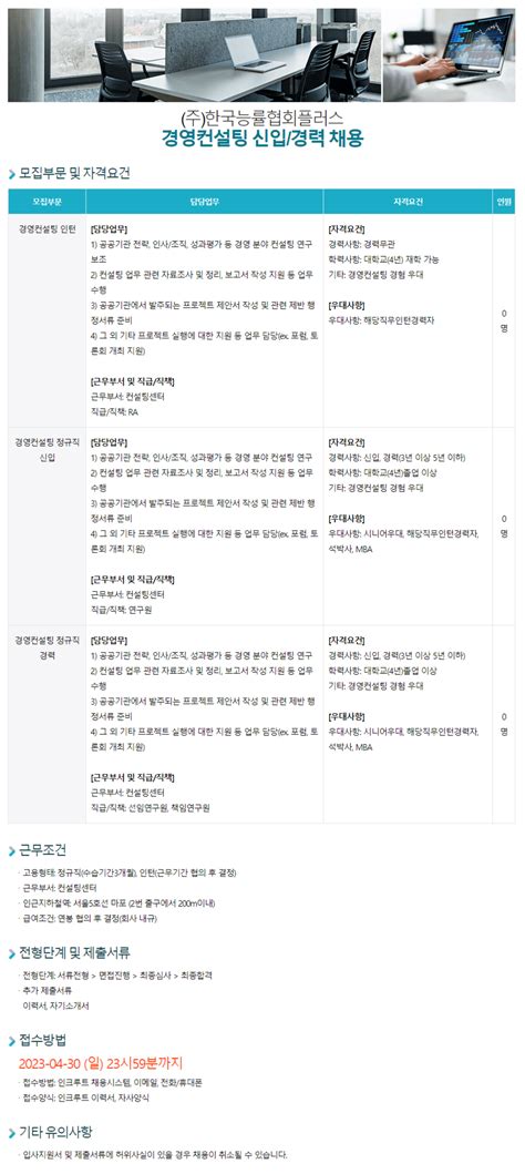 경영컨설팅 신입경력 채용 공모전 대외활동 링커리어