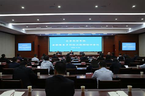 省农信联社举办全省农信系统金融服务乡村振兴培训会议 湖南省农村信用社联合社