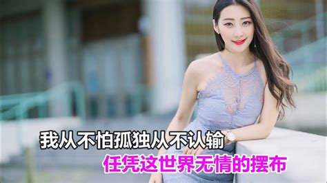 田娥 人生没有回头路 Mtv Youtube