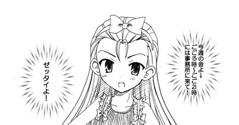 アイドルマスター いおりんお誕生日おめでとう！ 猫間ことみつ（ねこまや）のマンガ 漫画 5月5日は水瀬伊織の誕生祭 5月5日は伊織