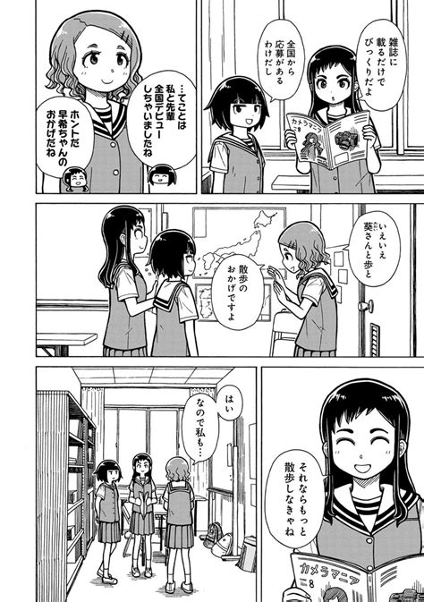 散歩部に入ってステキな写真を撮る話