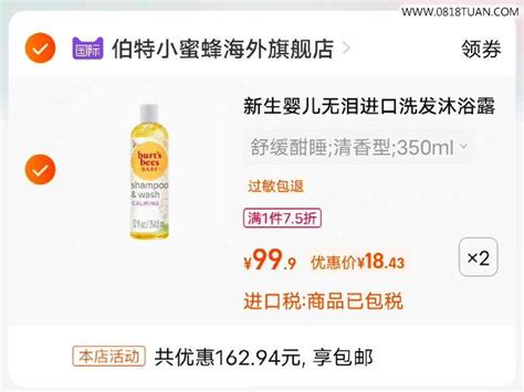 伯特小蜜蜂宝宝洗穂u 20ac 逶÷抖 弦拍2，368元 最新线报活动教程攻略 0818团