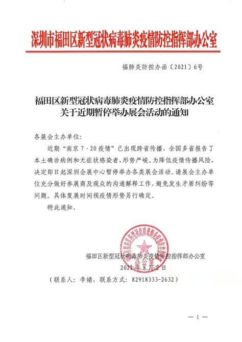 疫情形势严峻深圳暂停会展活动国内多地赛事宣布取消或暂停 知乎