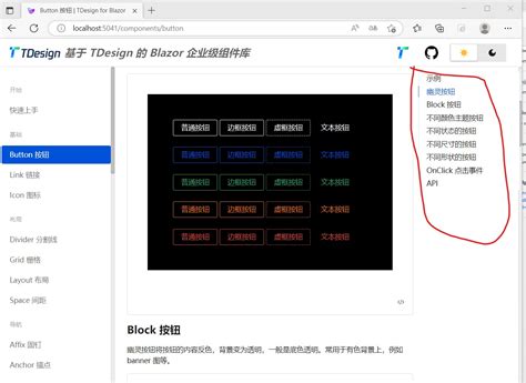 缺陷 LayoutContent TAnchor 固定定位 修改为 TAffix 没有效果 Issue tdesign blazor TDesignBlazor GitHub
