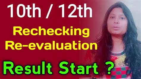 Th Th Rechecking Re Evaluation Hbse Education
