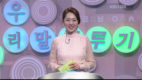 엄지인 우리말 겨루기 아나운서 갤러리