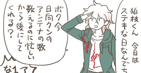 スーパーダンガンロンパ2 狛ノミ詰め3 ゴロージローのマンガ 狛ノミ モノミ ウサミ Pixiv