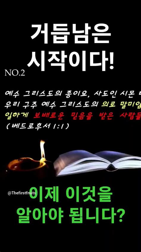 하나님은 여러분을 사랑하십니다 하나님의 사랑을 알고 주님께 붙잡힌 사람들은 인류가운데 가장 복된 사람들입니다 오직 주의