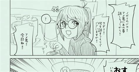 腐向け 蛇足！ノボオリ主♂oppai回 白田和賀氏のマンガ 漫画 レジェアル男の娘主人公 Pkmn腐 Pixiv