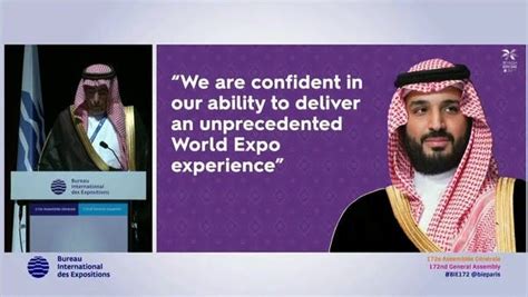 السعودية تعرض ملف الرياض إكسبو 2030 وتخصص 78 مليار دولار لاستضافته