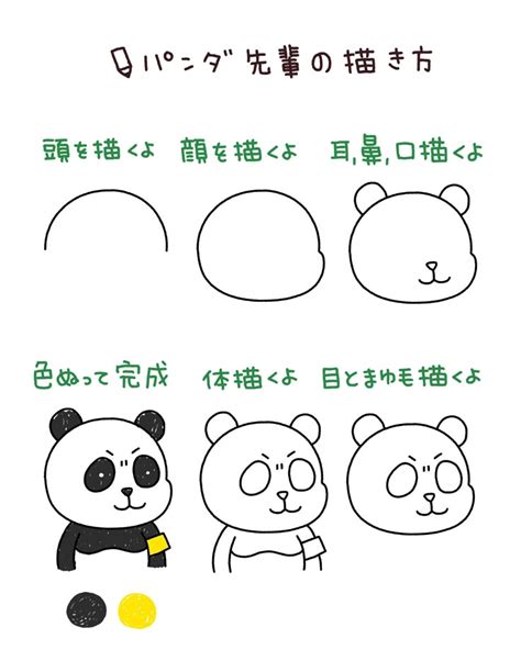 「簡単イラスト」おしゃれまとめの人気アイデア｜pinterest｜にや 簡単 キャラクター イラスト 簡単イラスト 漫画イラスト