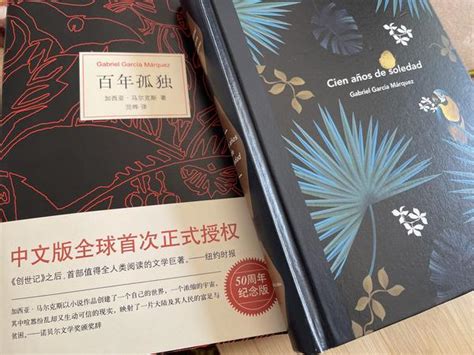 《百年孤独》：布恩迪亚家族第四代的宿命轮回 161 180页 知乎