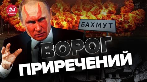 🔥ЗСУ насипають вагнерівцям у БАХМУТІ Кремль ТЕРМІНОВО змінює