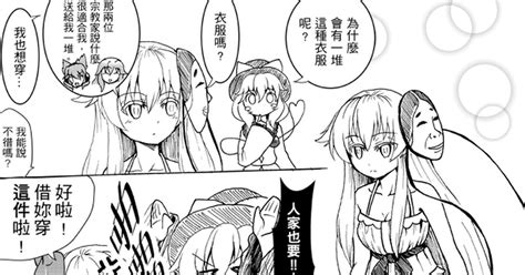 東方project 其實挺合適的中国語注意 Cgペンのマンガ 漫画 東方 古明地こいし Pixiv