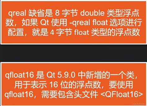 4 Qt全局定义 Csdn博客