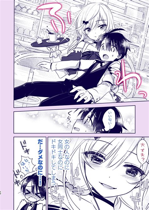 유가미라 사실 성별이 반대인 두사람 [アクアドロップ] Dlsite 동인