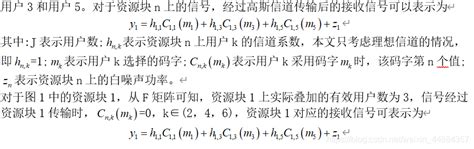 5g Scma Mpa算法mpa消息传递算法程序 Csdn博客
