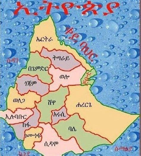 Pin By Anna Woodford On Ethiopia Hagere History Of Ethiopia