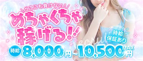女の子が選んだイチオシお店情報｜風俗求人【バニラ】で高収入バイト パンフレット デザイン バナーデザイン エステ 求人