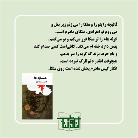 رمان بدون حذفیات همسایه‌ها 😍 اگه این رمان رو خوندی، نظرت رو اینجا بگو