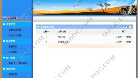 Jsp Bbs论坛系统javaweb56设计资料网
