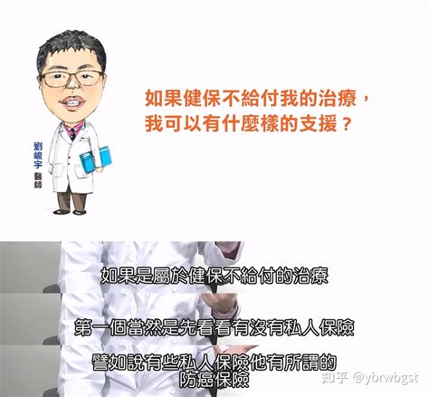 台湾健保到底好不好？ 知乎